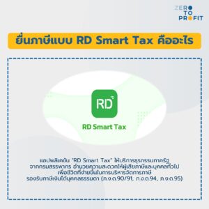 ยื่นภาษีมือใหม่ ต้องเข้าใจอะไรบ้าง [ข้อควรรู้ - ฉบับย่อ]